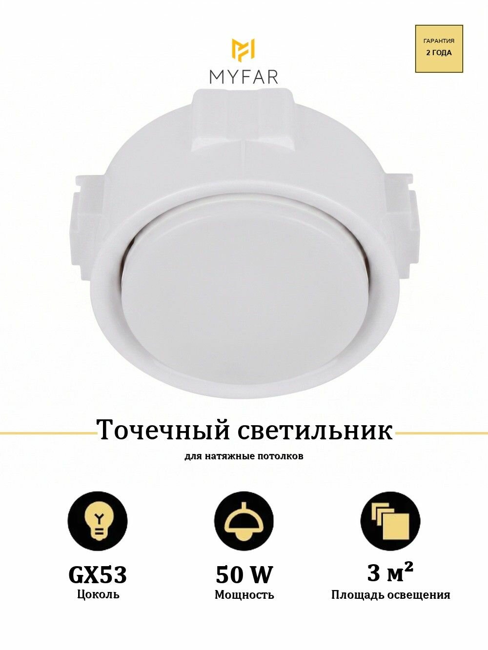 Точечный светильник Ghost MT9012-GX53
