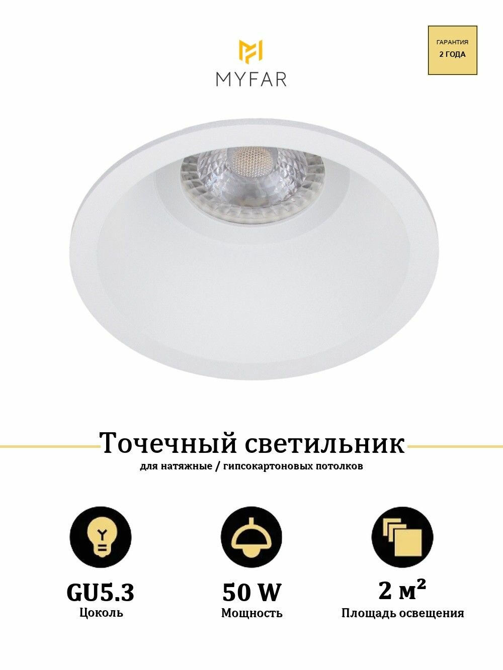 Точечный светильник Glow MT2031-G5.3-W