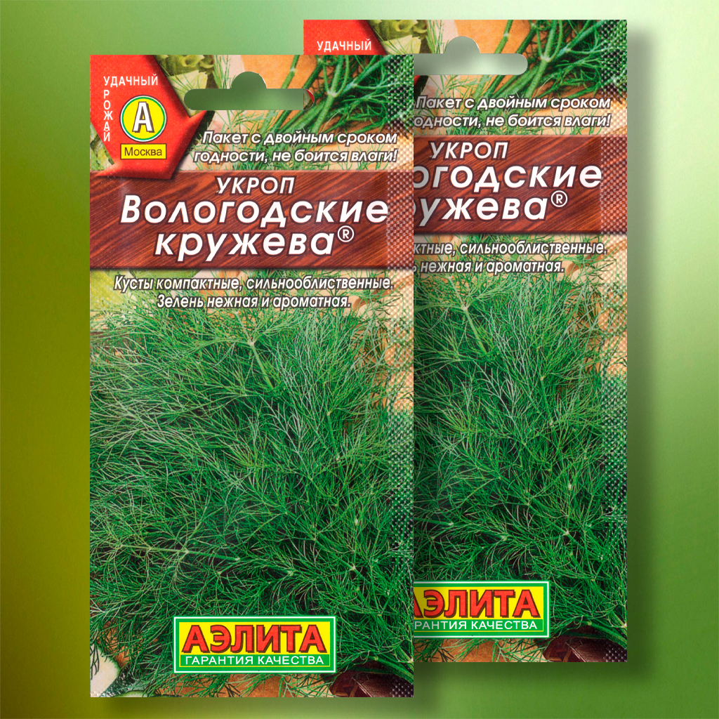 Семена укропа "Вологодские кружева", изготовитель "Агрофирма Аэлита", 2шт.