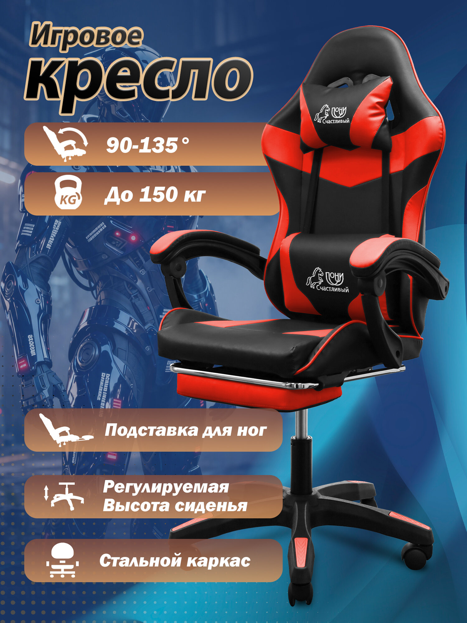Кресло компьютерное игровое, Игровое кресло черно-красное из качественной экокожи, эргономичное, с подголовником и прочным металлическим каркасом для дома и офиса