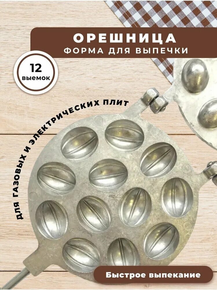 Форма для выпечки, Круглая, 12 яч, 17 см, 1 шт