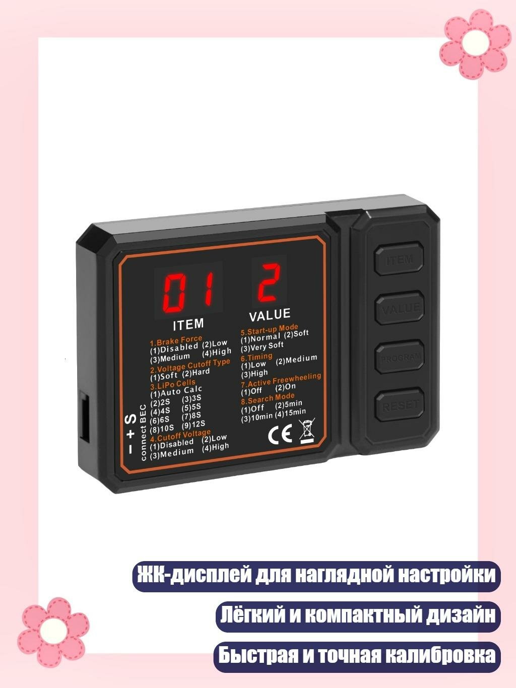 Программная карта управления с ЖК-дисплеем