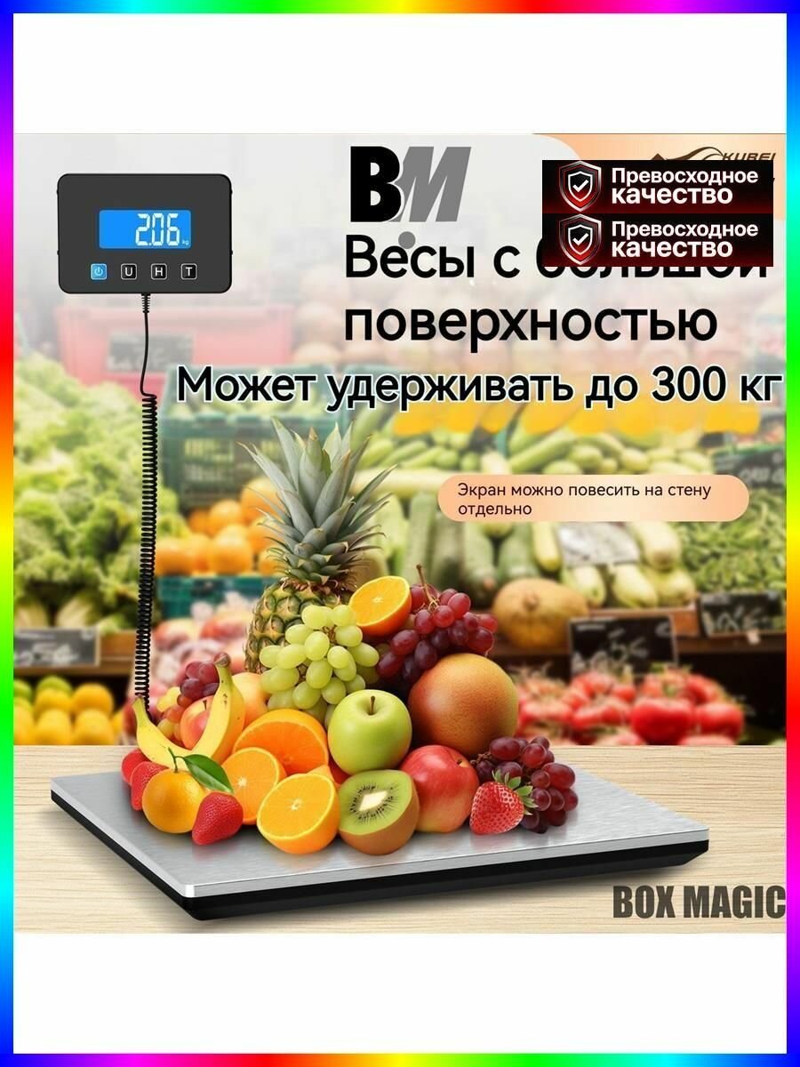 Цифровые весы до 200 кг с LED-дисплеем и нержавеющей стали-Торговые весы