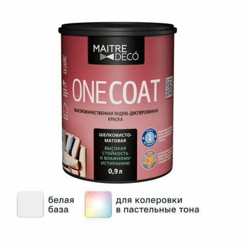 Краска для стен и потолков Maitre Deco One Coat шелковисто-матовая белая база А 0.9 л