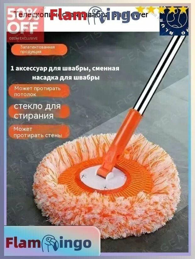 Швабра