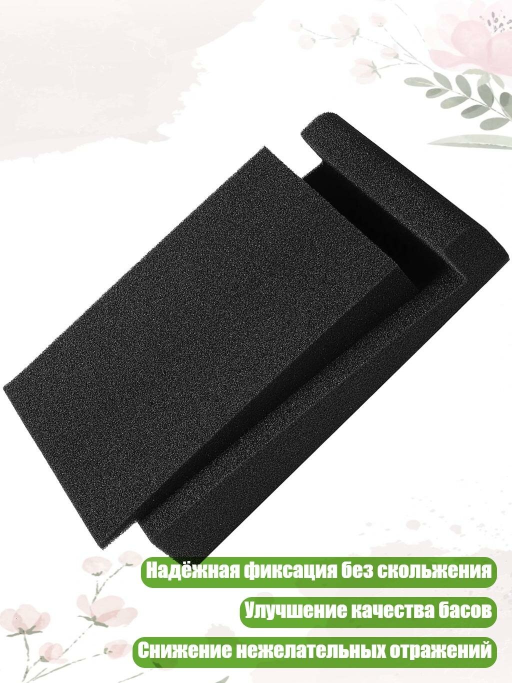 Амортизирующая подставка для акустики