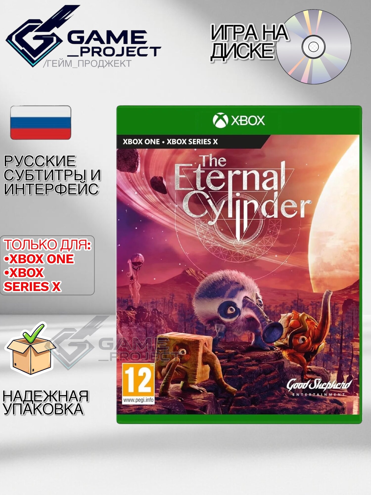 Игра The Eternal Cylinder, для Xbox One / Series X, Blu-ray, Русские субтитры