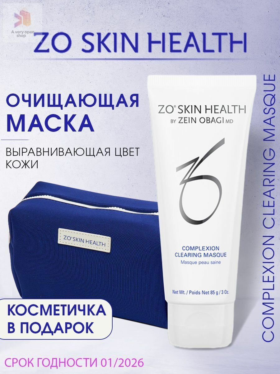 Маска косметическая Матирование Для жирной кожи