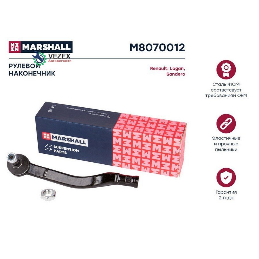 MARSHALL M8070012 наконечник рулевой прав!\ Renault Logan 04>/Sandero 08>