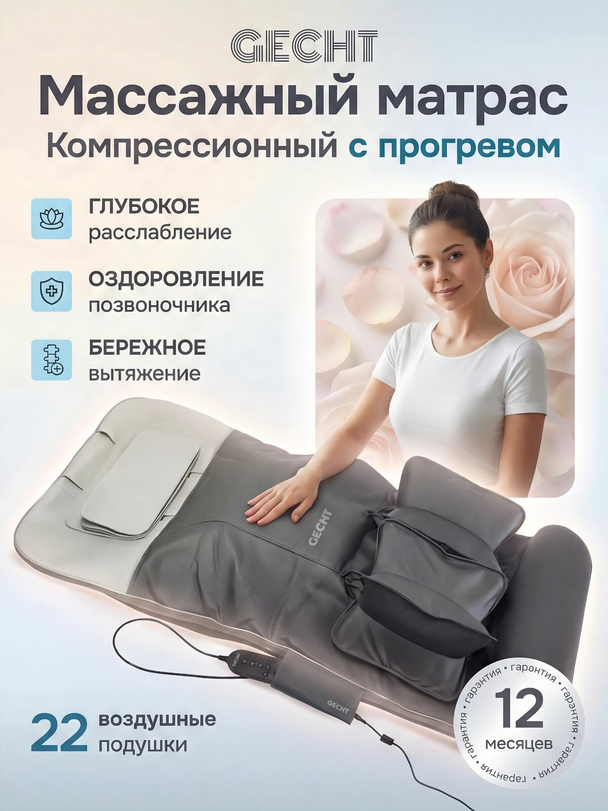Массажный матрас с пультом управления электрический для тела, спины с подогревом
