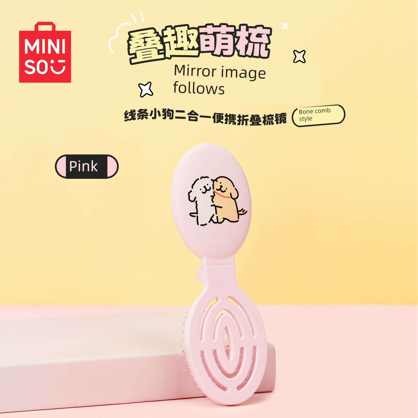 Складная расческа MINISO Line Art Dog с интегрированным мини-зеркалом и милым дизайном Розовая линия Puppy 2-в-1: