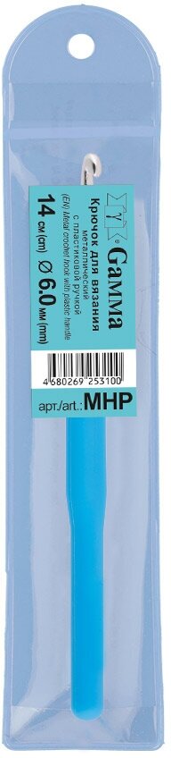 Gamma MHP крючок для вязания, алюминий, d 6.0 мм, 14 см, пластиковая ручка, в чехле