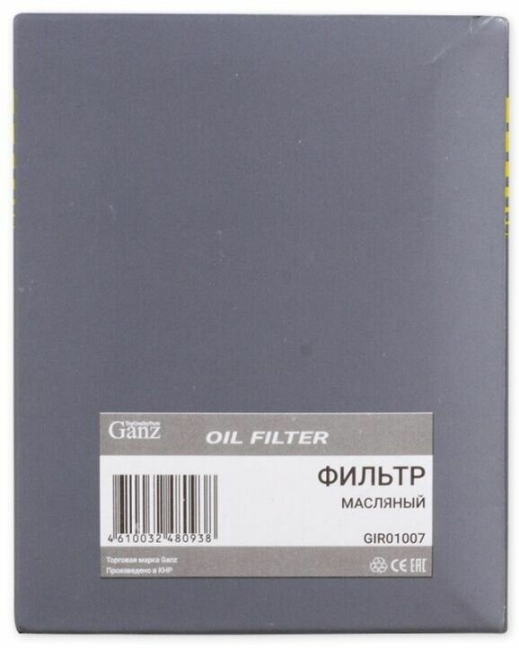 Фильтр масляный на Фольксваген Поло, Гольф, Пассат В6 В7, Шкода Фабиа Октава Рапид, Ауди А1 А3, Сеат Ибица 4 Леон, 1 штука