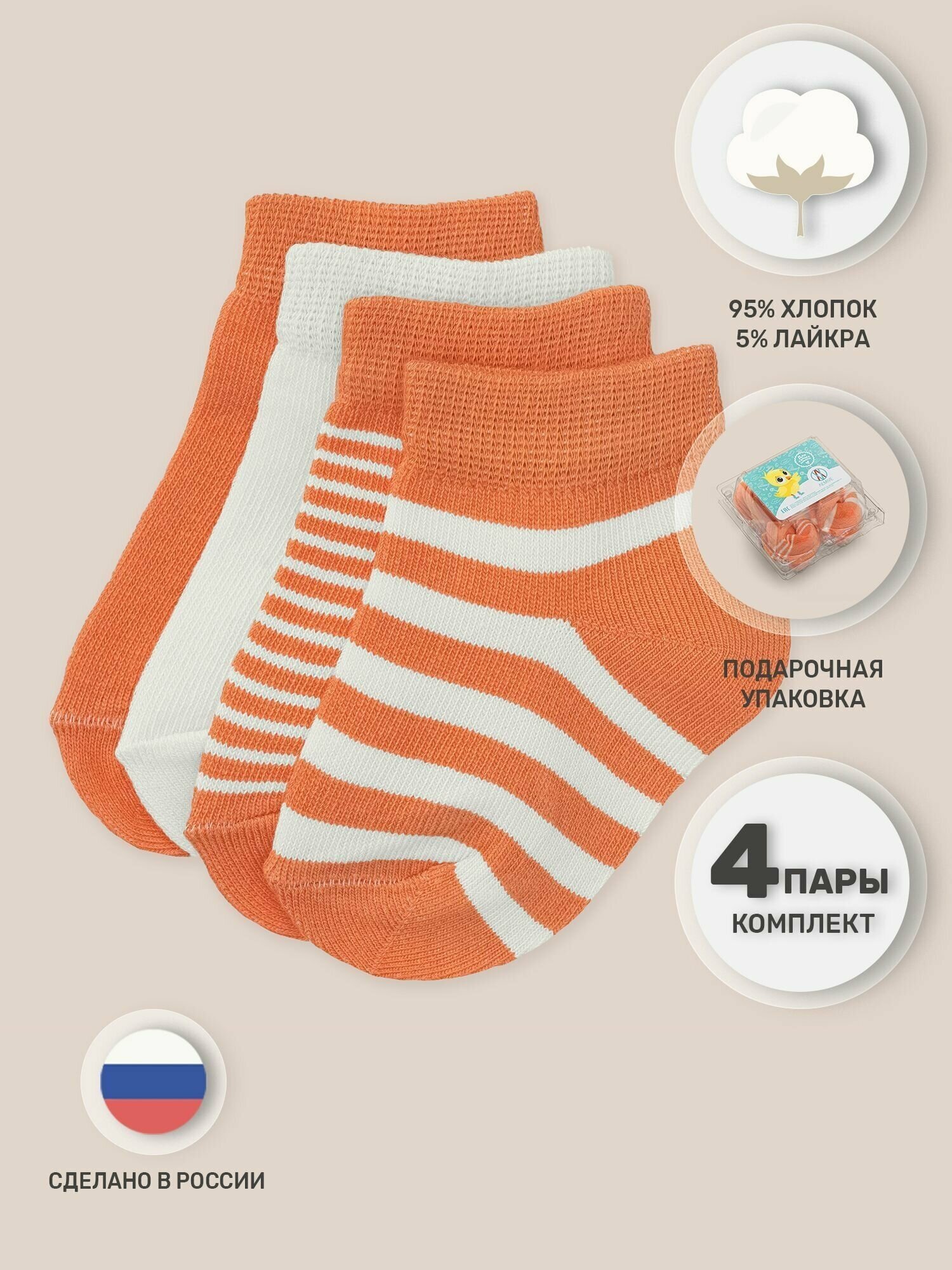 Носки Весна-лето 2024