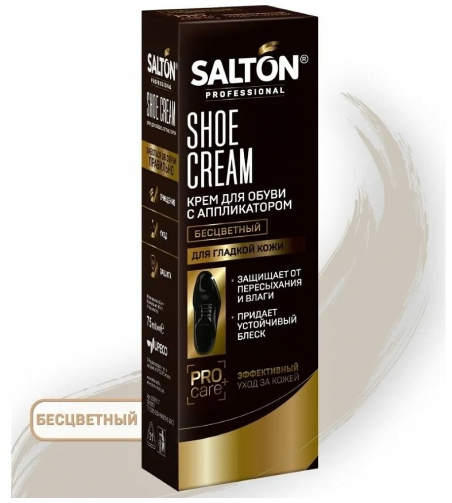 Крем для обуви SALTON PROF в тубе 75 мл бесцветный 12 0007/019