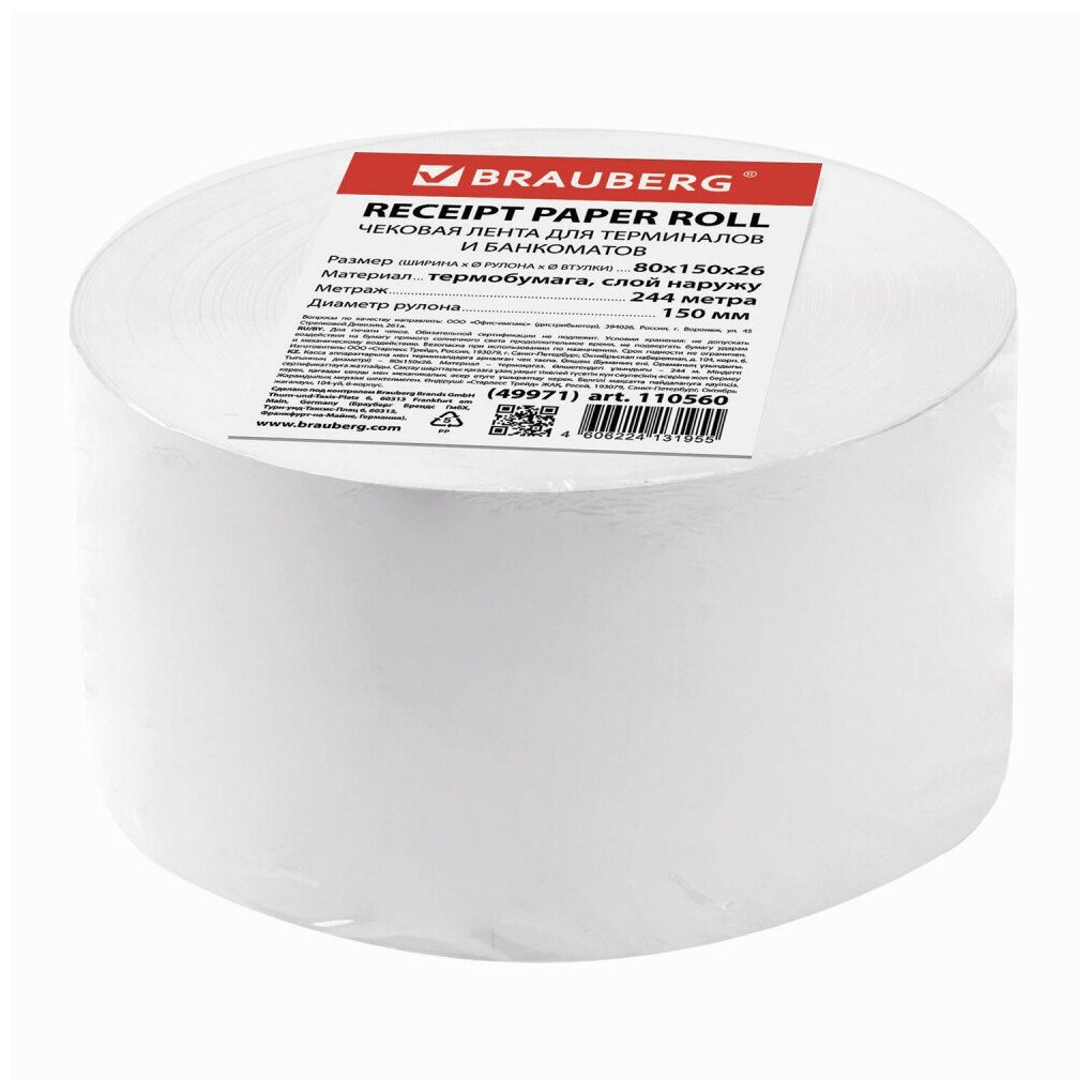 Чековая лента термобумага 80 мм (диаметр 150 мм, длина 244 м, втулка 26 мм) слой наружу, BRAUBERG, 110560, 1 шт