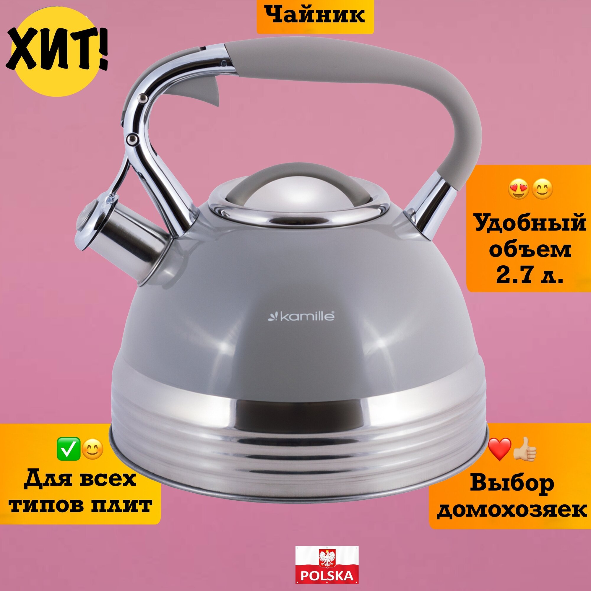 Чайник со свистком для плиты нержавеющей стали