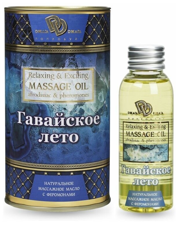 Массажное масло гавайское лето 50 мл
