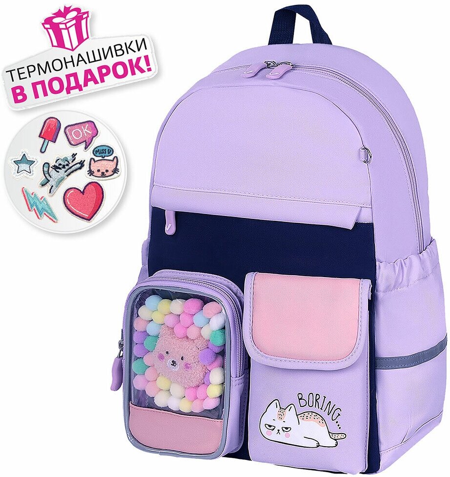 Рюкзак Brauberg сиреневый, 40х29х14 см (271422)