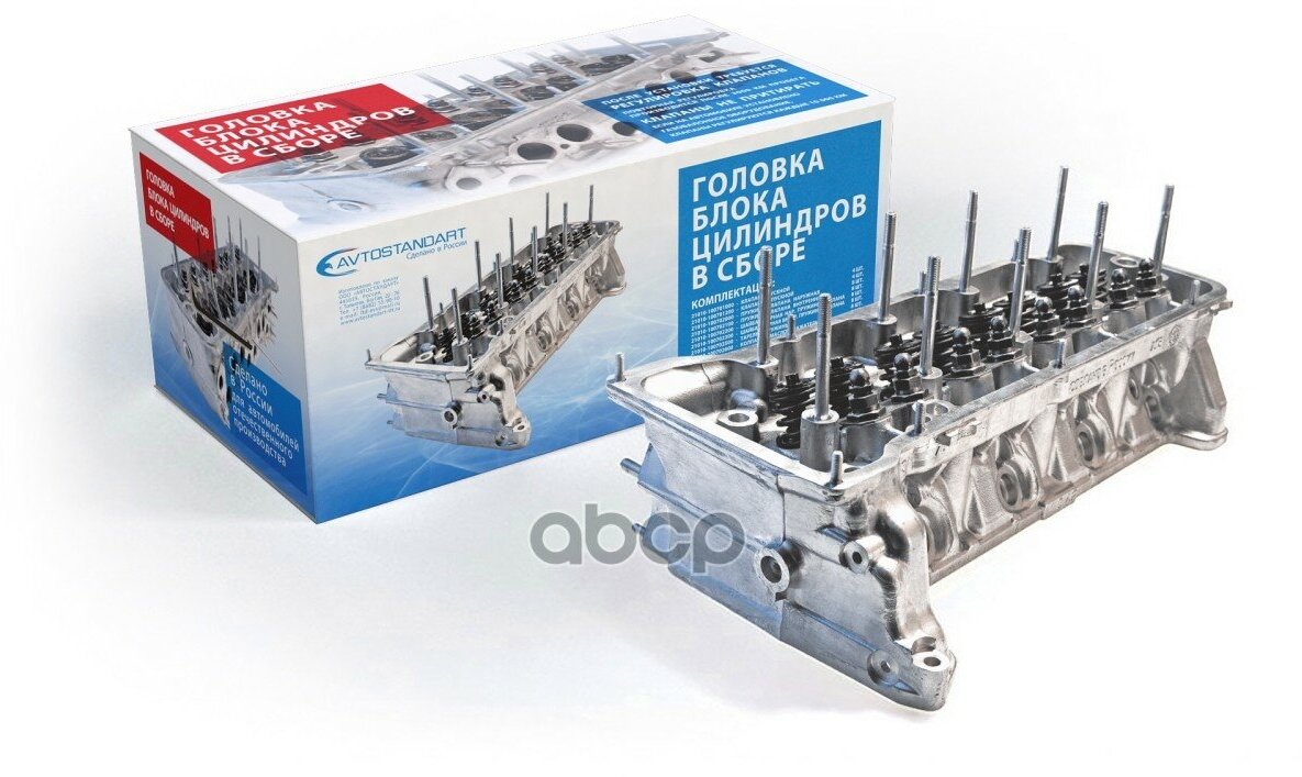 Головка блока цилиндров в сборе ВАЗ 21214 н/о (без рампы и гидрокомпенсаторов) (под датчик) AVTOSTANDART 21214100301189 AVTOS.
