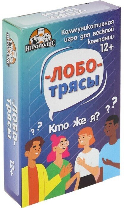 Настольная игра для компании детей и взрослых "Лоботрясы", 55 карточек, 9406580