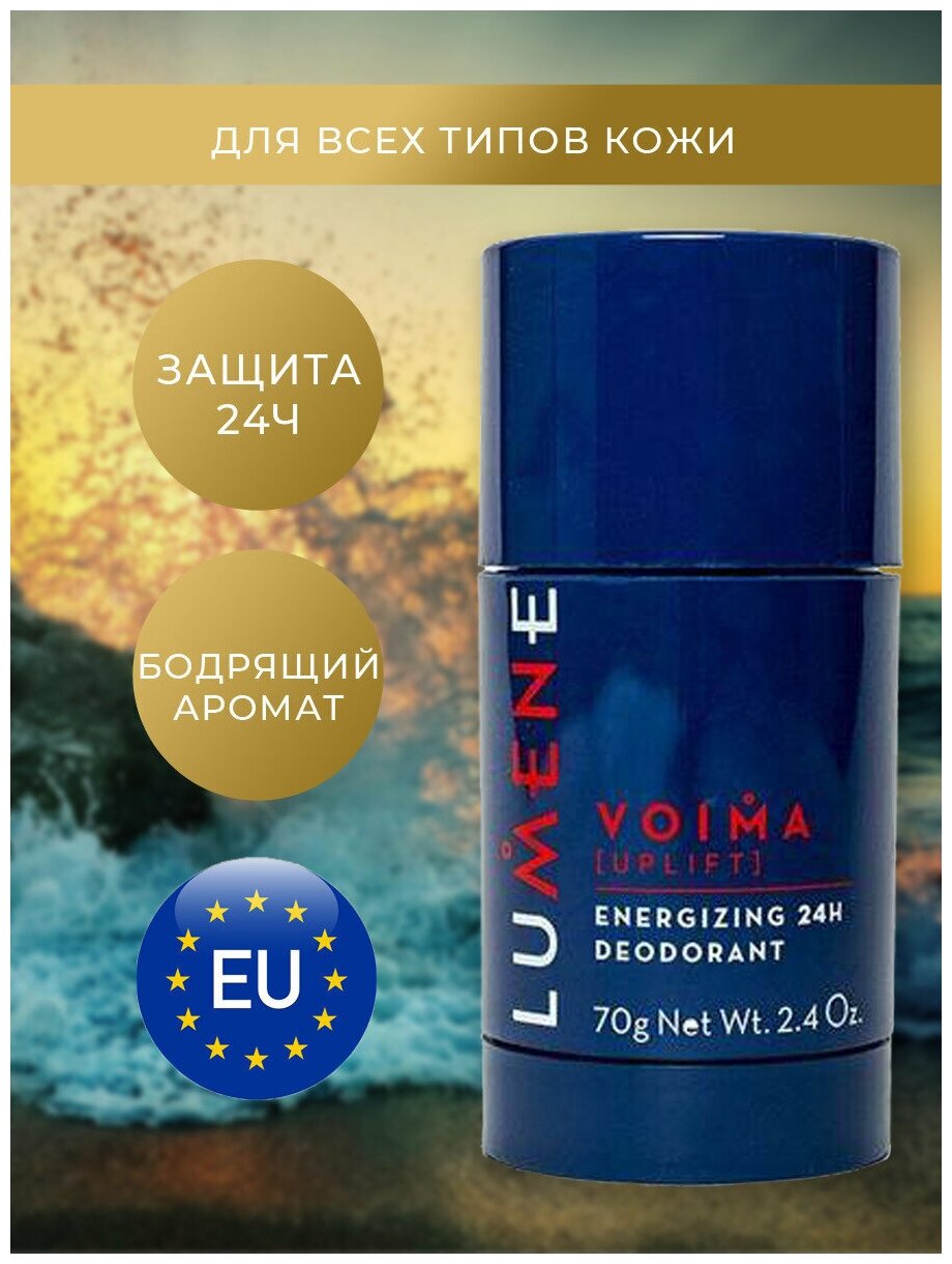 Дезодорант-стик для мужчин для женщин унивесральный 24 часа 70 гр, мужской дезодорант в подарок мужчине