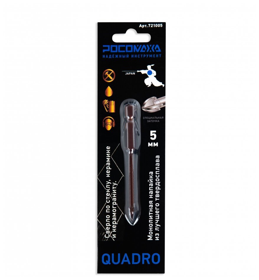 Сверло по стеклу, керамике и керамограниту 5 мм 4 грани росомаха 721005
