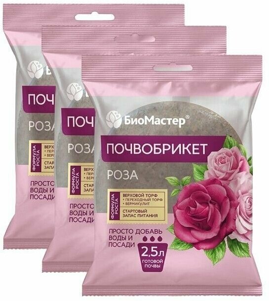 Почвобрикет "Роза" круглый, 3шт по 2.5л - грунт для выращивания садовых, комнатных и балконных цветущих растений. Питает корни и стимулирует рост новых бутонов.
