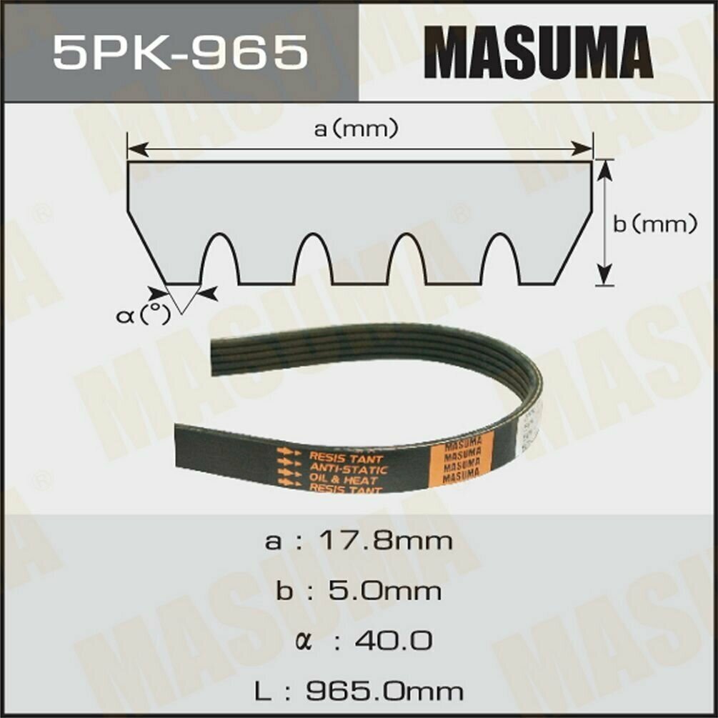 Ремень ручейковый 5PK965 5PK965