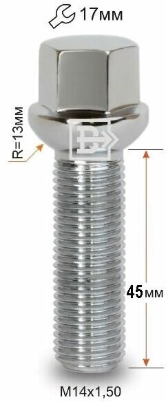 10 штук! Болт колесный М14х1.5 45 мм, полусфера R13