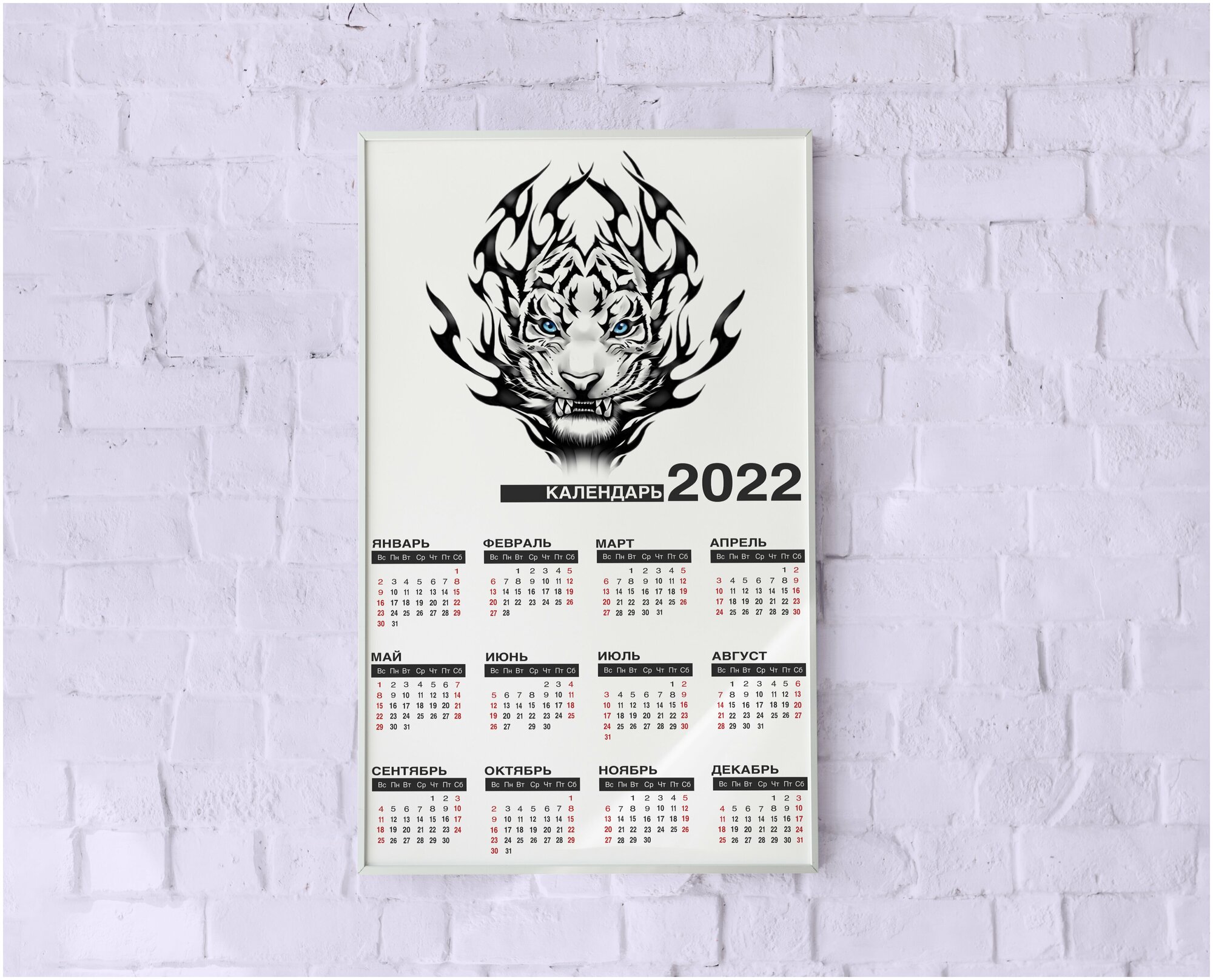 Календарь настенный 2022 / Календарь нового года 2022 / Календарь с принтом животных "Тигр" 2022 / Календарь-плакат