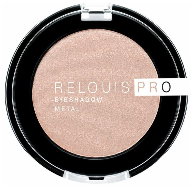 Relouis PRO тени для век eyeshadow metal тон 51 peachy keen, мягкая и шелковистая текстура