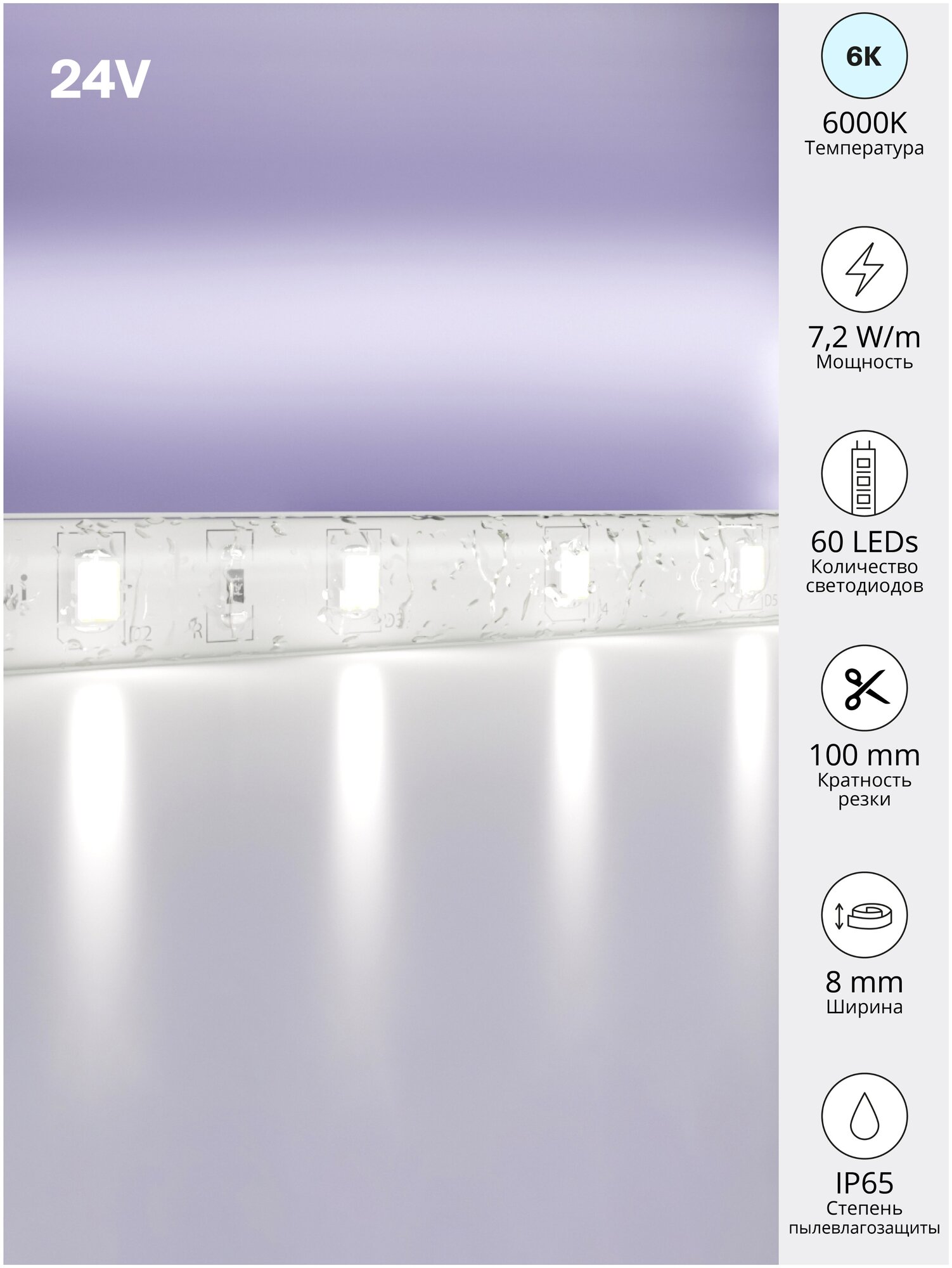 Светодиодная лента 24В Maytoni Led strip 20018, SMD 2835, IP 65