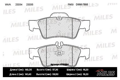 MILES Колодки тормозные задние (без датчика) (Смесь Semi-Metallic) MERCEDES-BENZ W211/W212/W220/W221/R230 (TRW GDB1546) E110254