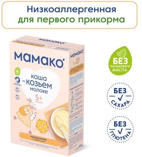 Каша на козьем молоке Мамако' мамако" кукурузная с пребиотиками с 5 мес 200 г