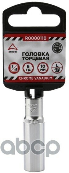 Головка 1/4" 6-и гр. 10 мм L=48 мм удлиненная, ARNEZI R0000110 ARNEZI арт. R0000110