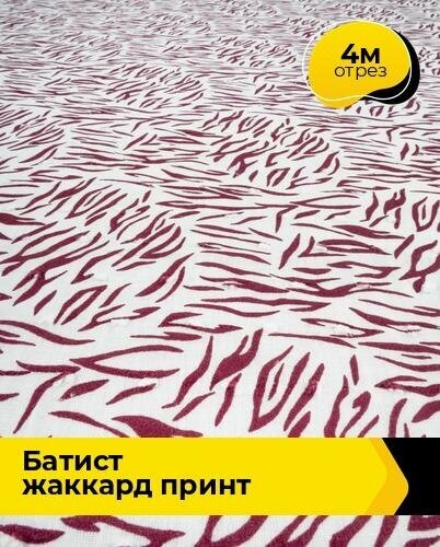 Ткань Батист с принтом для шитья платья и рукоделия, отрез 4 м*145 см, цвет мультиколор