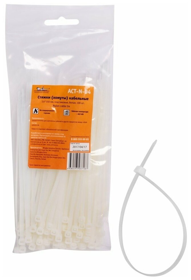 Стяжки (хомуты) кабельные 36*150 мм пластиковые белые 100 шт. AIRLINE ACT-N-04