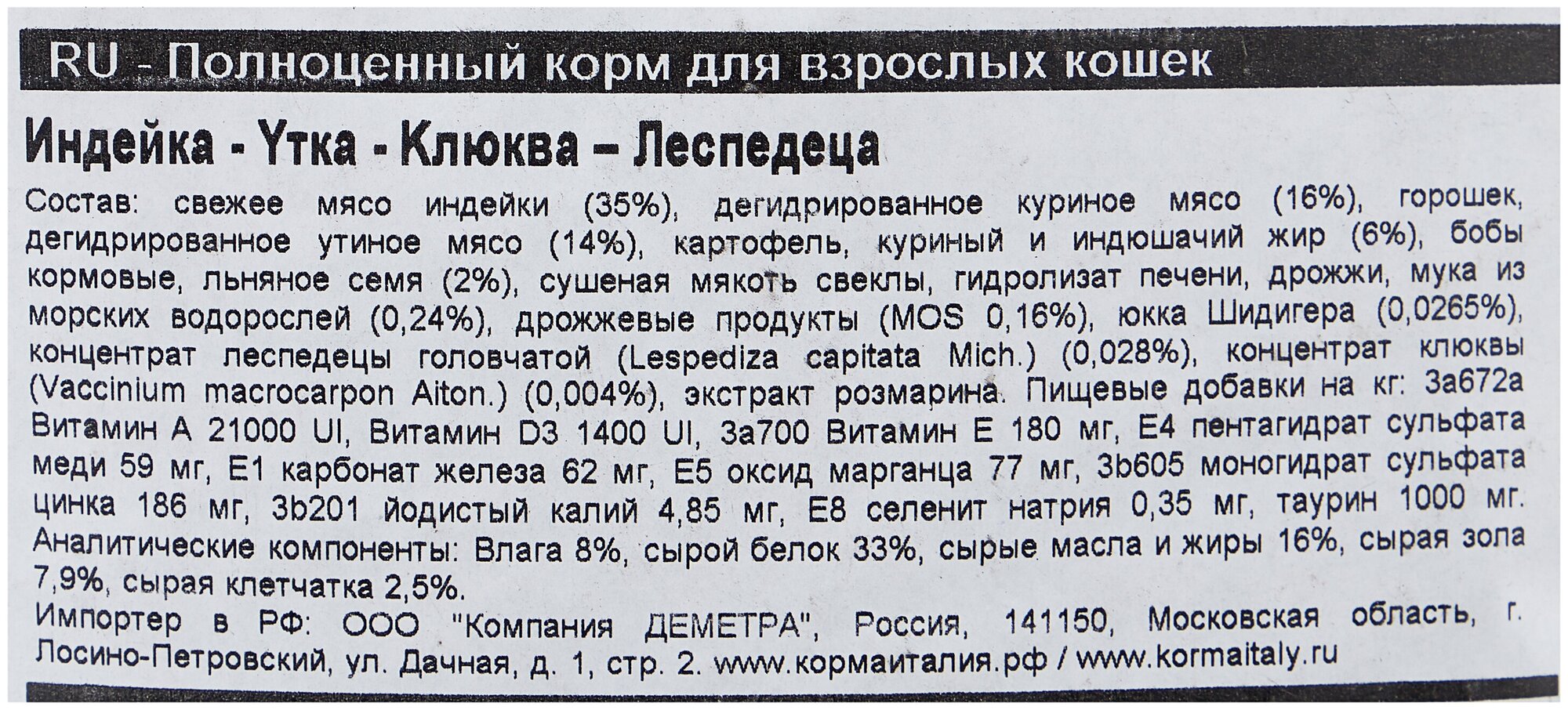 Сухой корм для кошек PRIMORDIAL с уткой с индейкой 400 гр — купить в ...