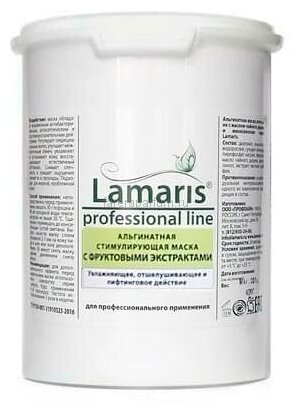 Альгинатная стимулирующая маска с фруктовыми экстрактами.