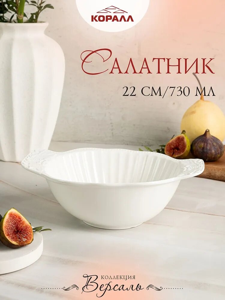 Салатник с ручками 1 шт. фарфор 16 см/730 мл " Версаль" миска, тарелка глубокая, бульонница . Коралл