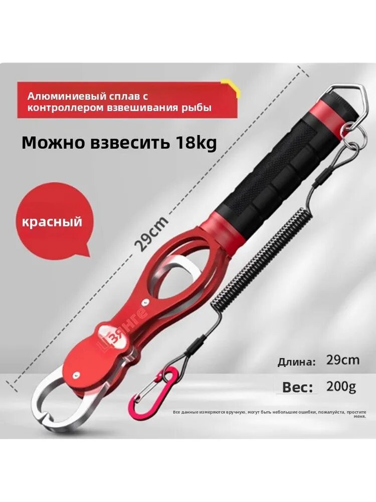 Многофункциональный набор: контроль рыбы с электронными весами + рыболовные плоскогубцы, алюминиевый сплав 200г (до 30кг)