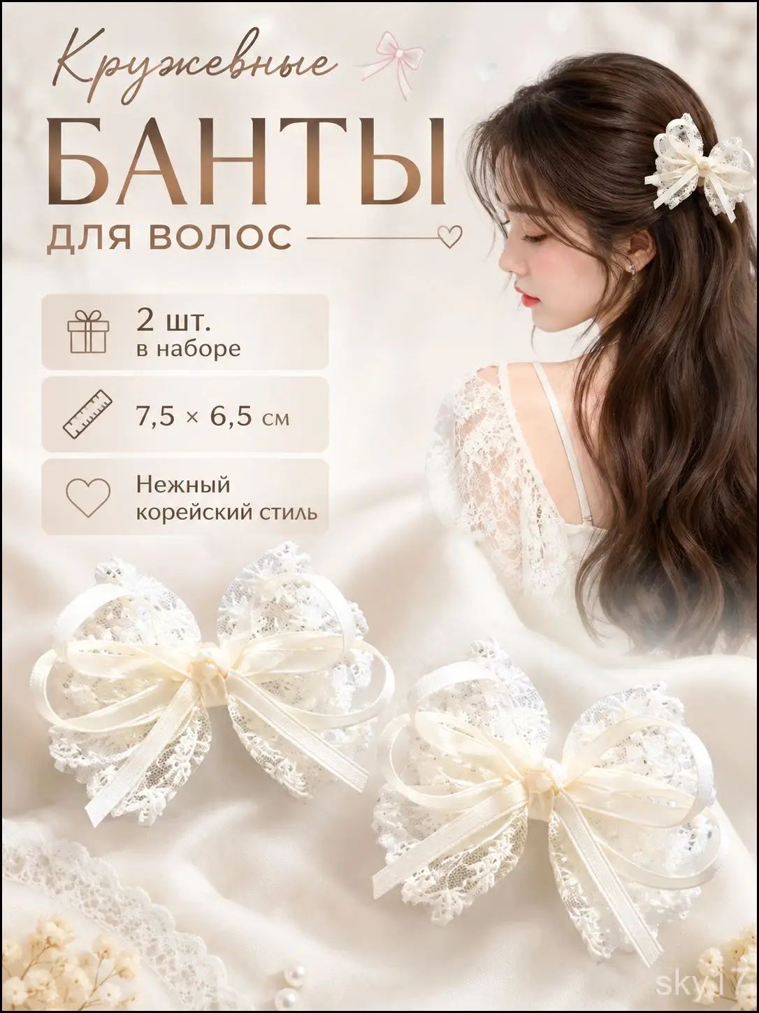 Бант для волос 2 шт.