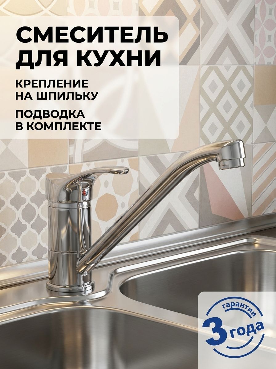 Смеситель для кухни с длинным изливом Ligeya L4201