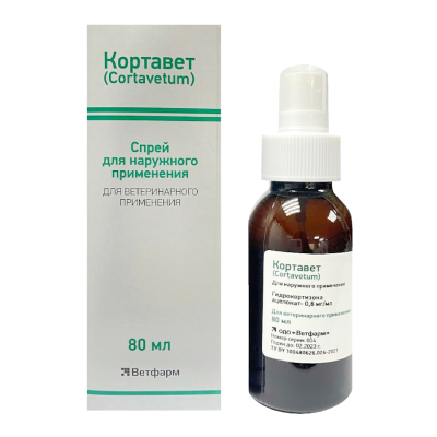 Ветфарм спрей Кортавет (Cortavetum) для наружн. ветеринарного применения 80мл