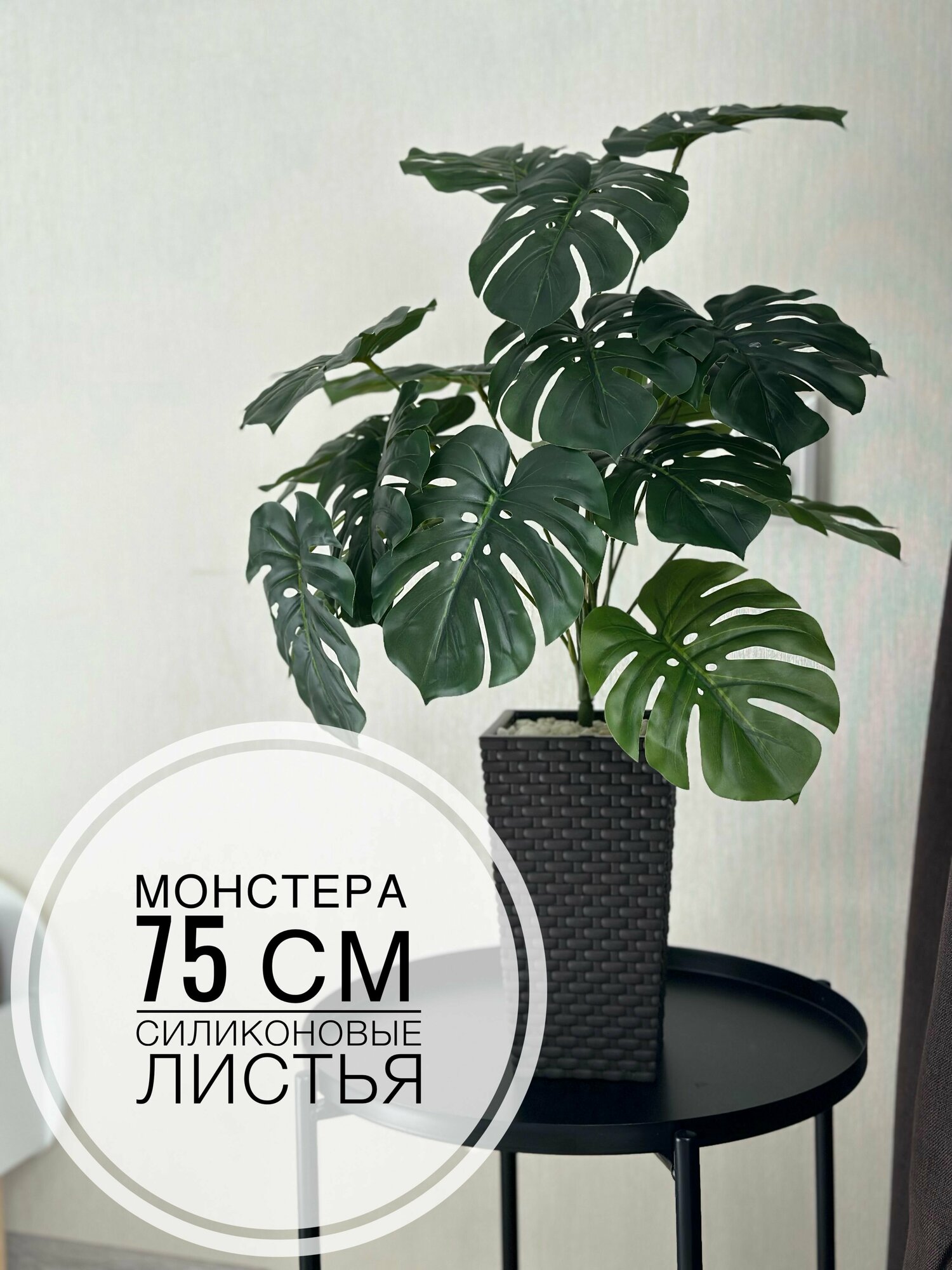 Монстера искусственная в горшке. Искусственная зелень для декора интерьера