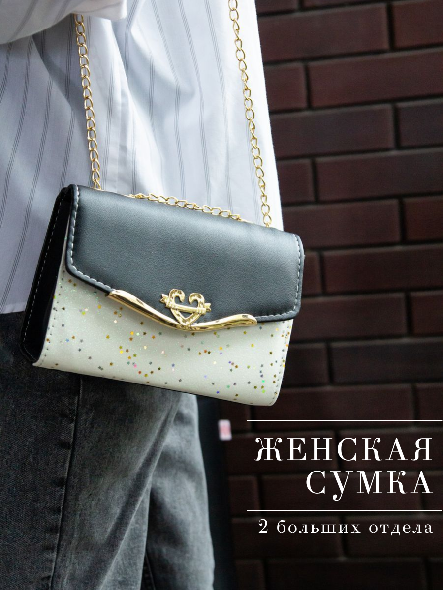 Сумка кросс-боди