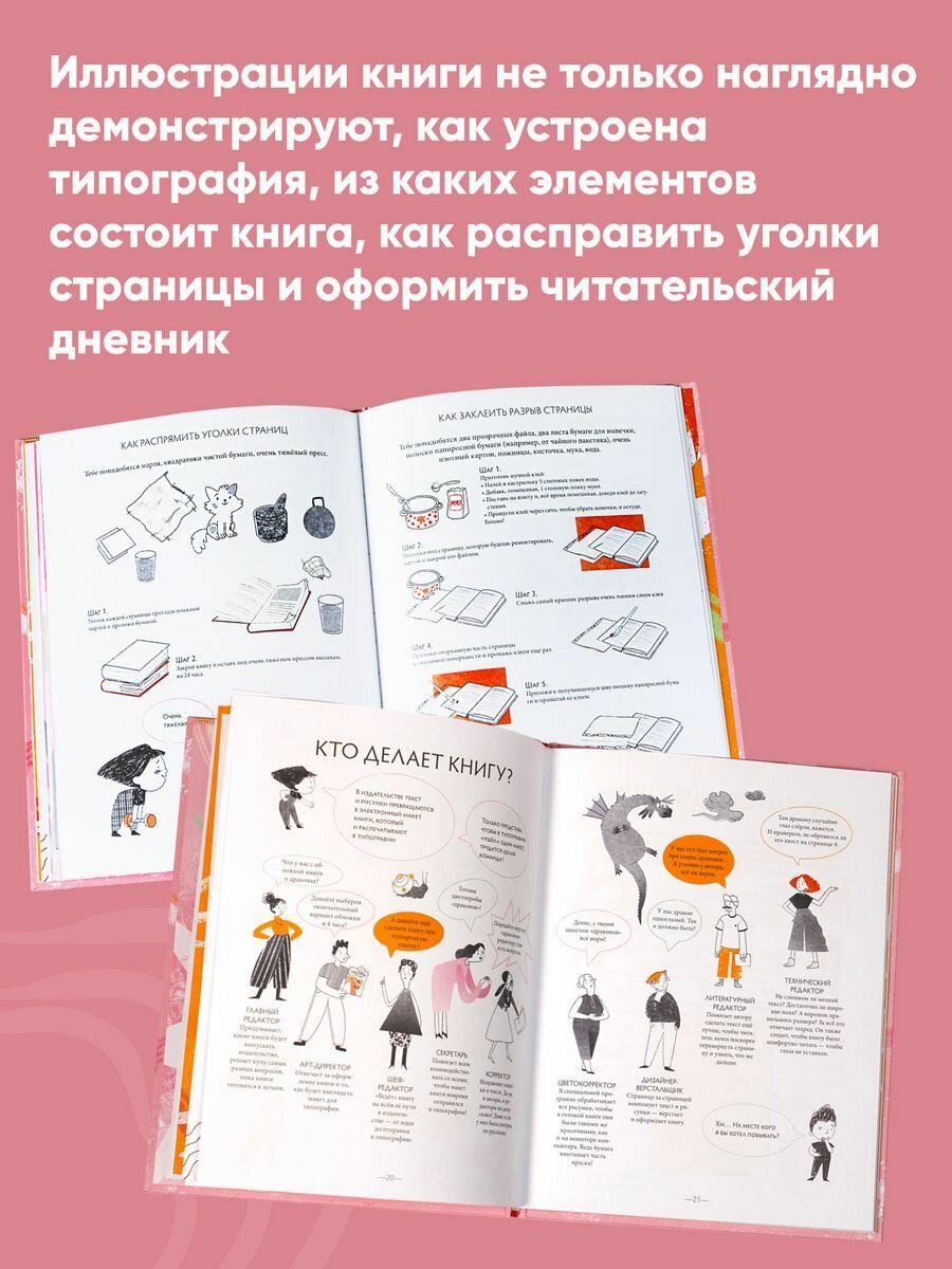 Чем пахнут книги — фото 1