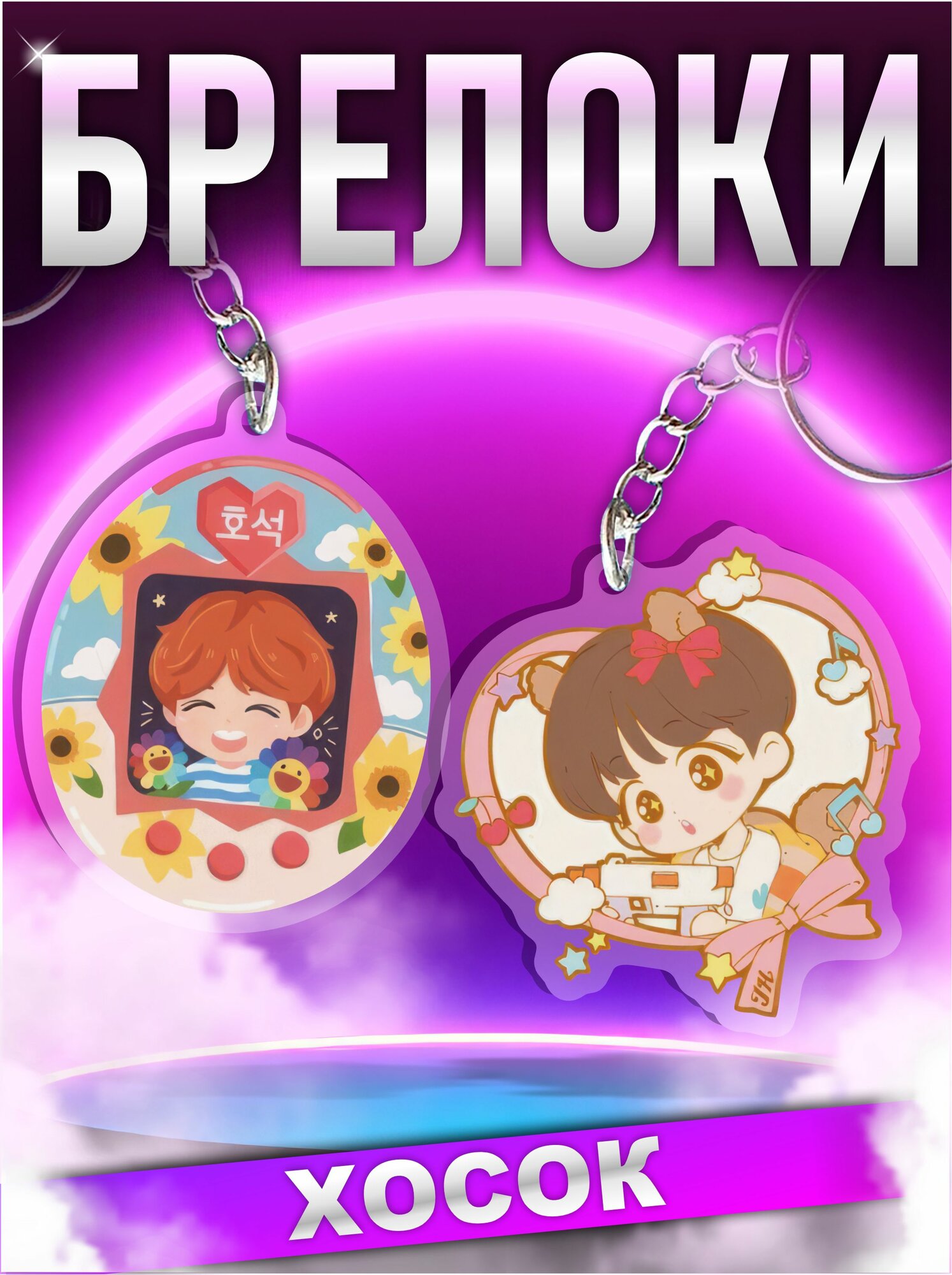 Брелок КРАСНИКОВА