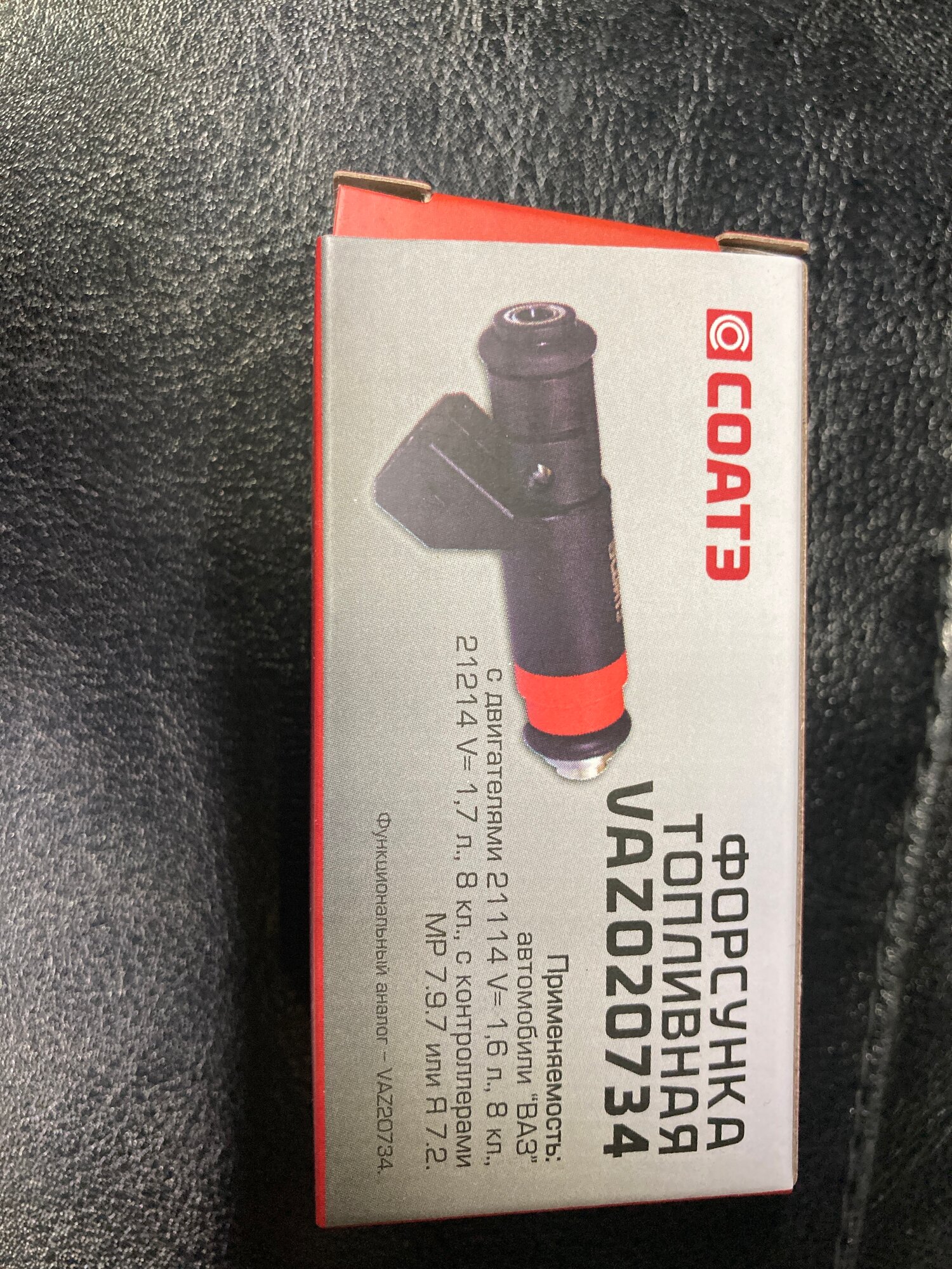 Форсунка СОАТЭ VAZ 020734